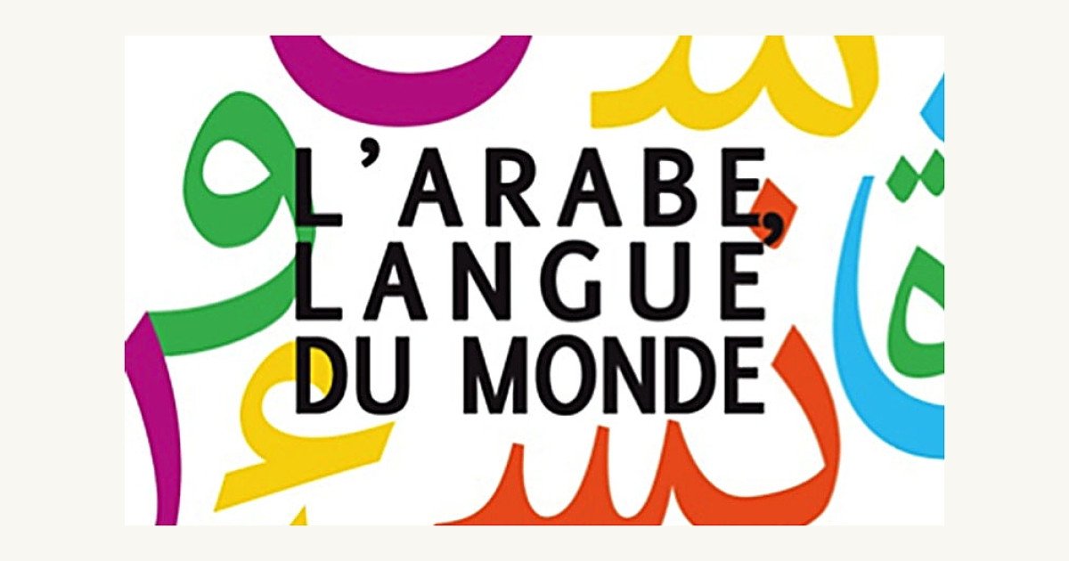 Notre Guide des méthodes de langue arabe est en ligne ! | Institut du monde arabe